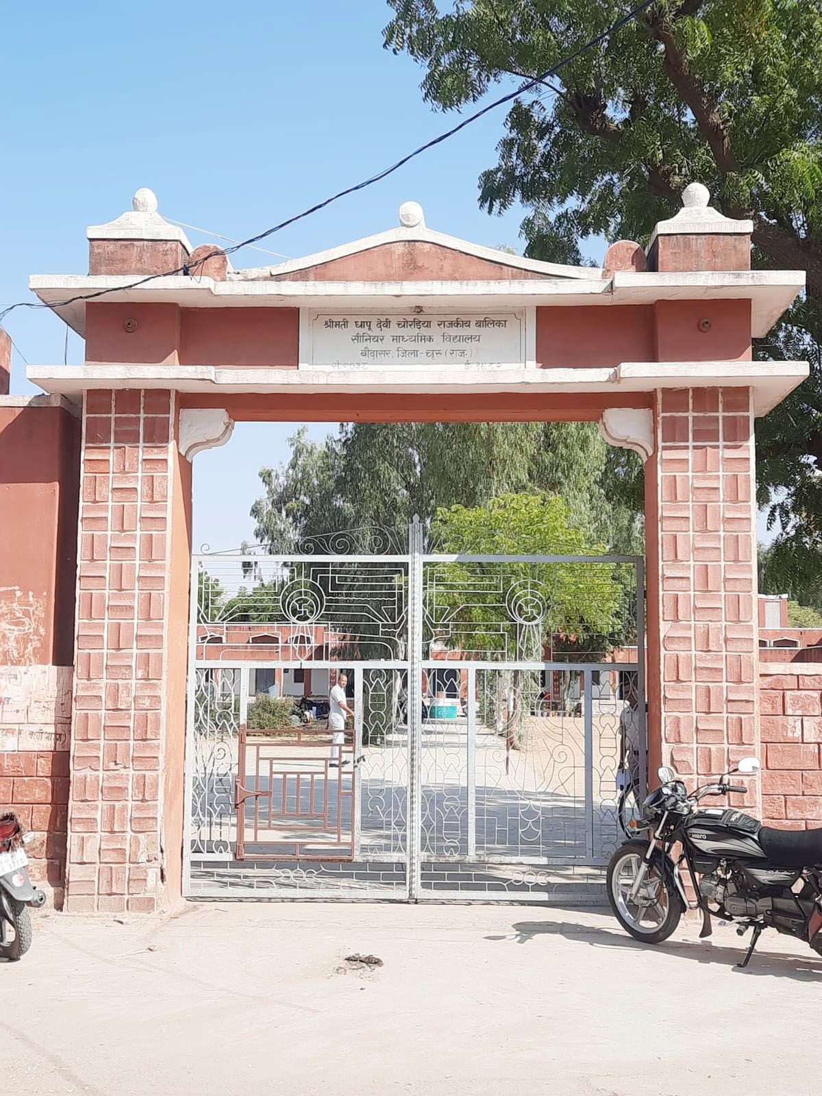 SMT DHAPU DEVI CHAURADIYA GOVT. GIRLS SENIOR SECONDARY SCHOOL, BIDASAR ...