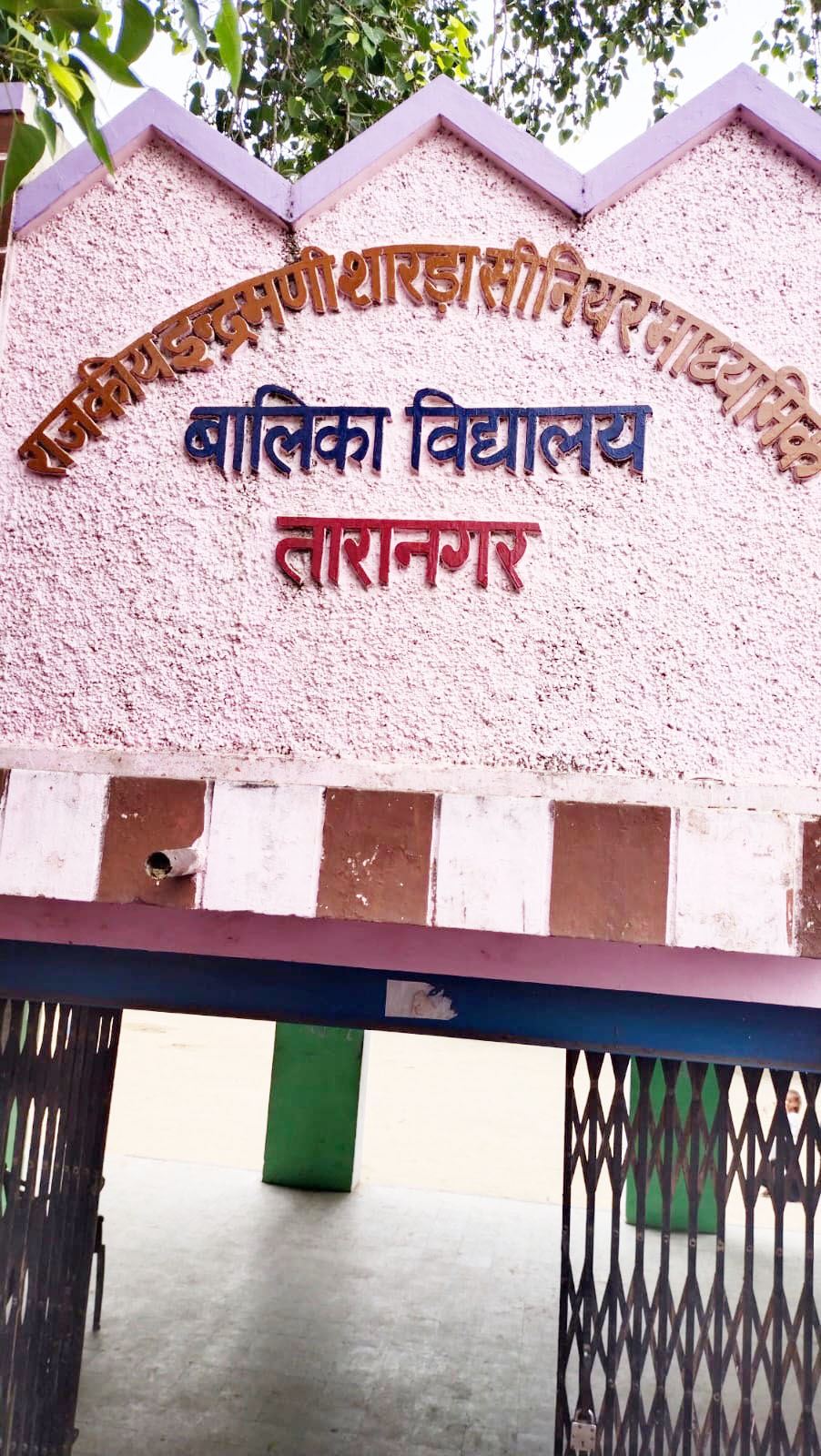 INDRAMANI SHARDA GOVT. GIRLS SR. SEC. SCHOOL, TARANAGAR (CHURU ...